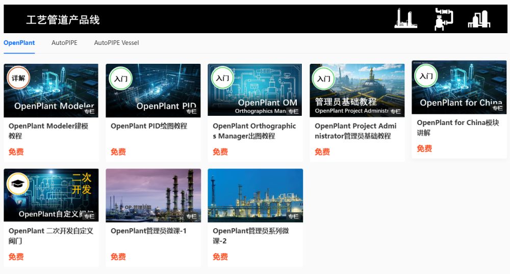 BENTLEY软件-官方教学