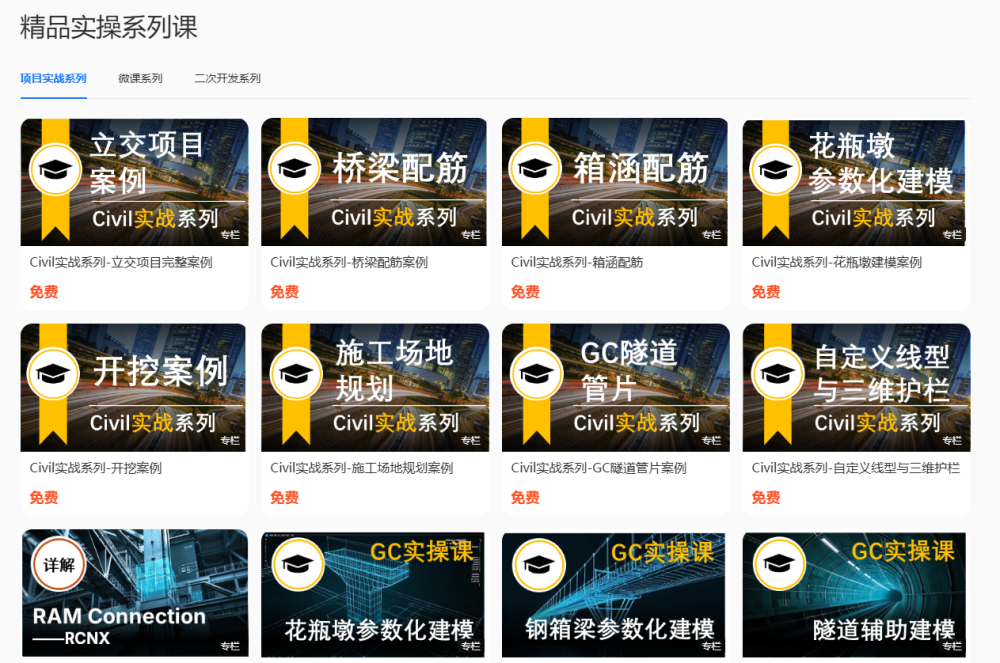 BENTLEY软件-官方教学