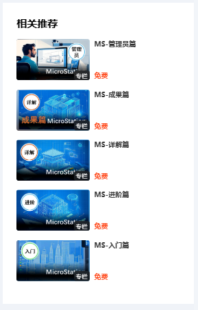 BENTLEY软件-官方教学