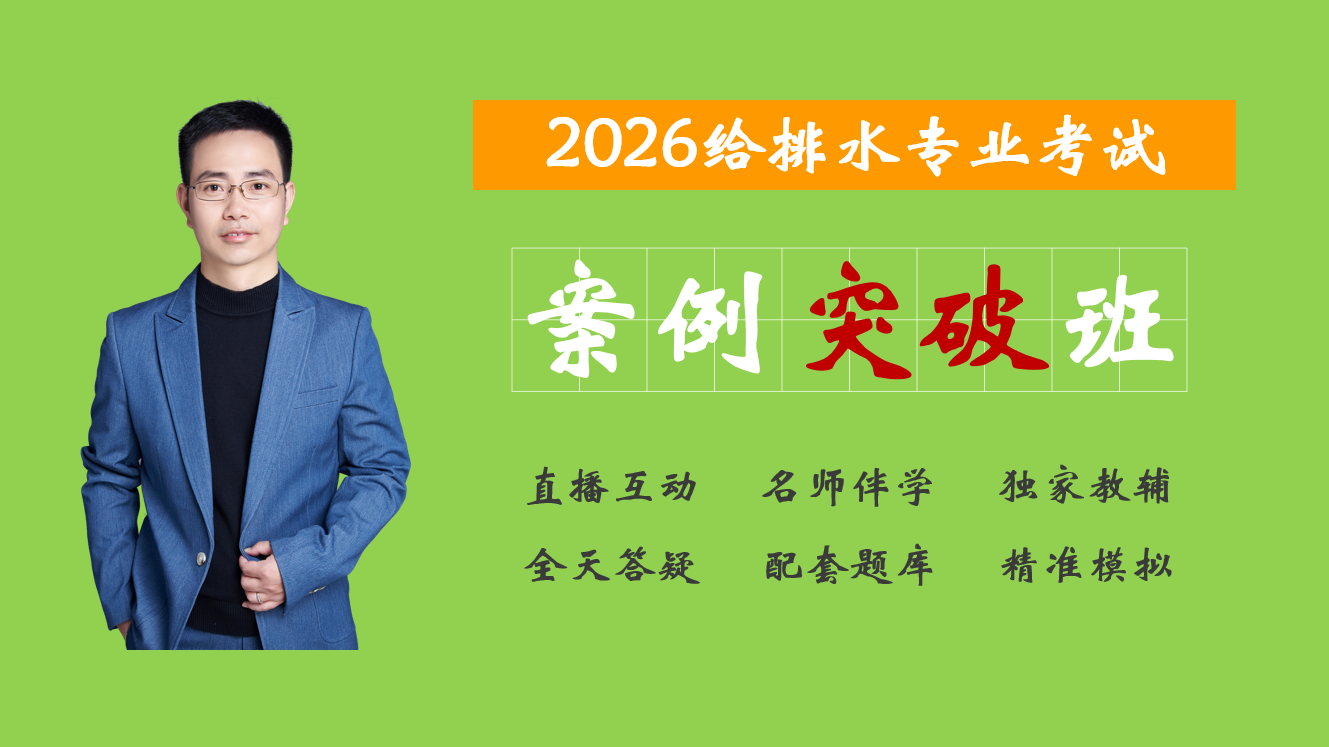 射手注册给排水环保培训