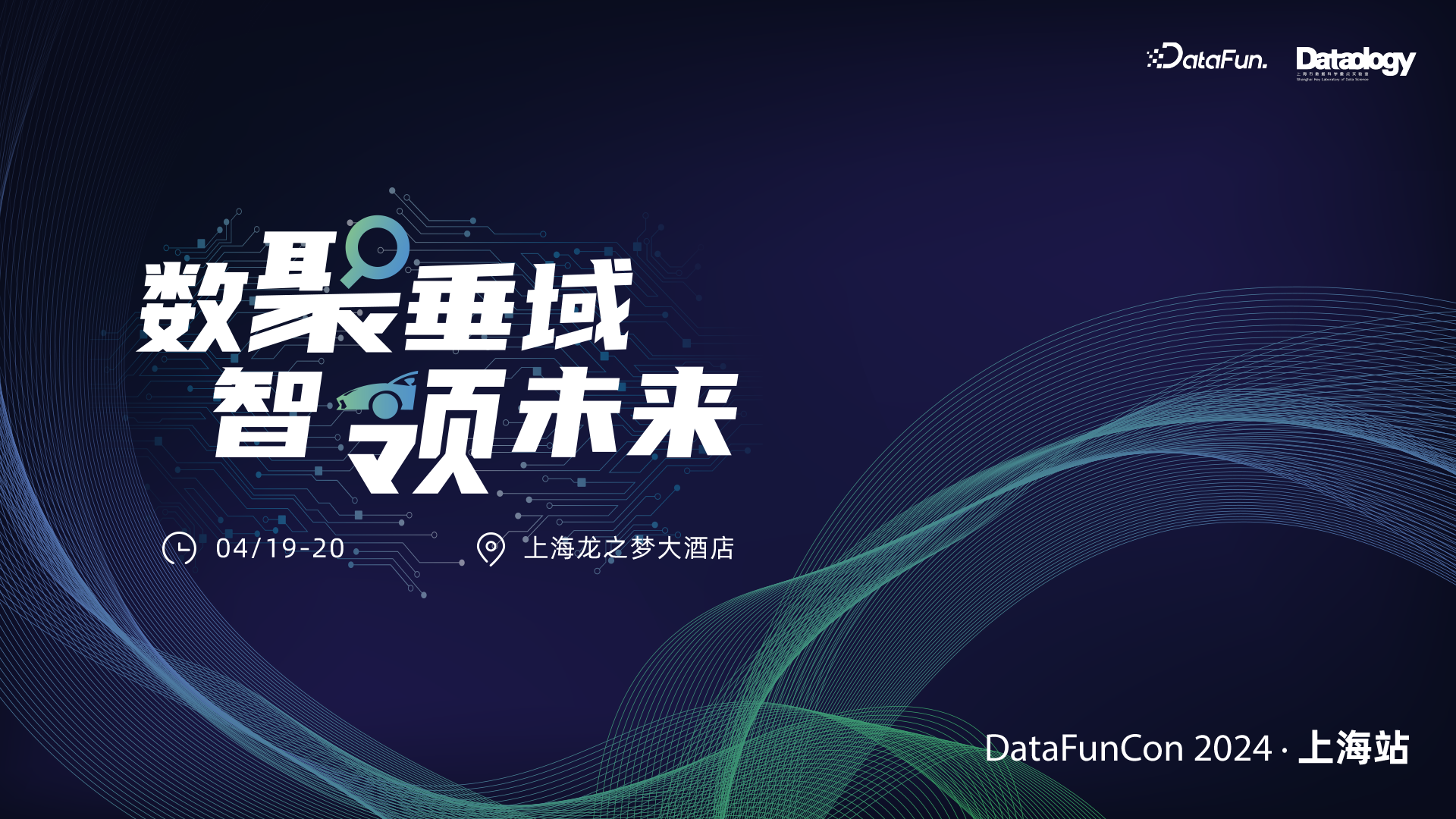 DataFun