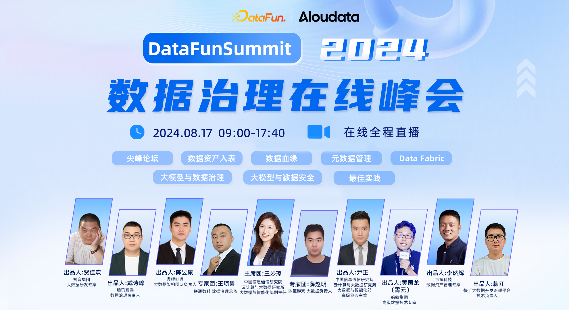 DataFun