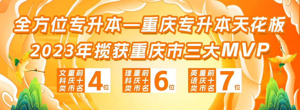 UWAY全方位专升本